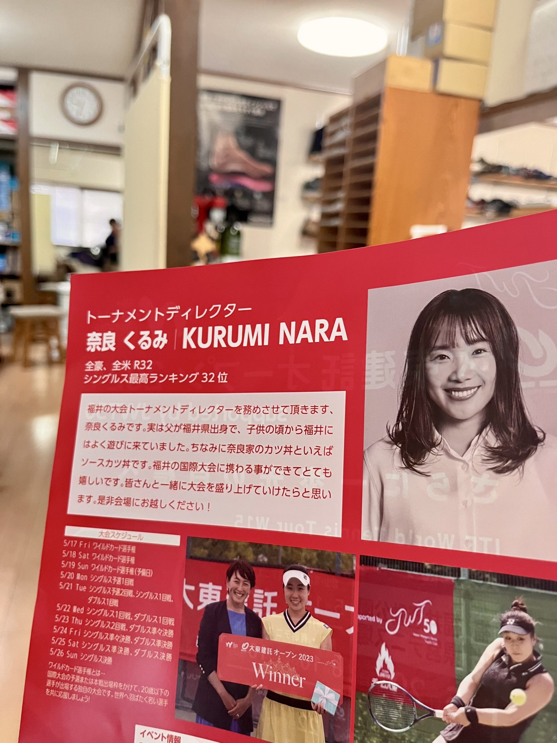 診療案内（JWT50） | ひびき整骨院