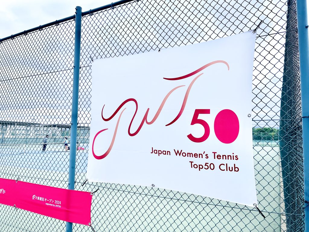JWT50日常に帰還（刺激と経験） | ひびき整骨院